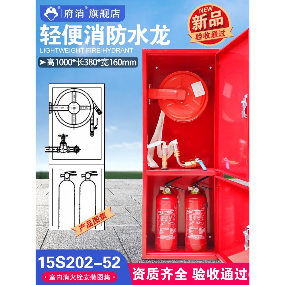 Portable Fire Hydrant Box1000*380*160Residential Self-Rescue Water Hose ...