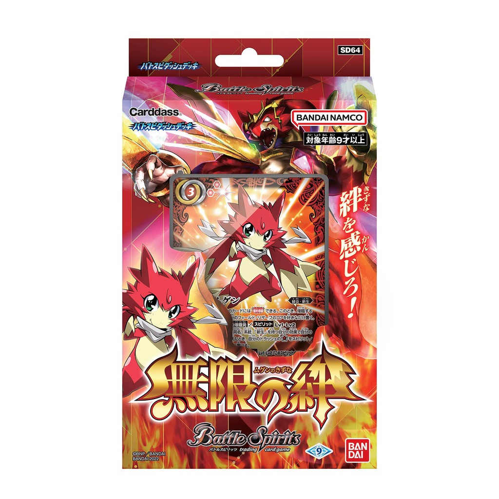 BANDAI BATTLE SPIRITS Battle Spirits Battle Spirit Dash Deck MUGEN NO ...