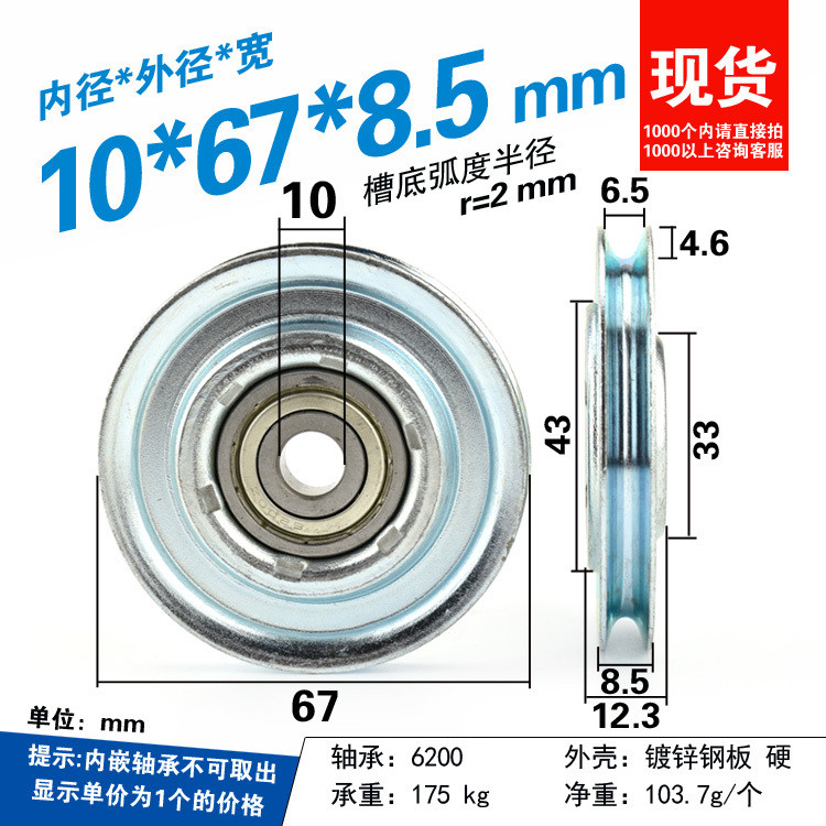 67 Steel Wire Rope Wheel Elevator Door Hanging Wheel Groove U Groove V ...