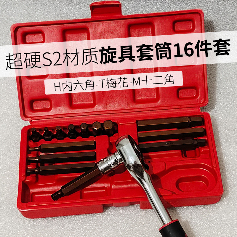 Hexagon Socket Bit Plum Blossom Twelve Flower Set Full Set Screwdriver ...