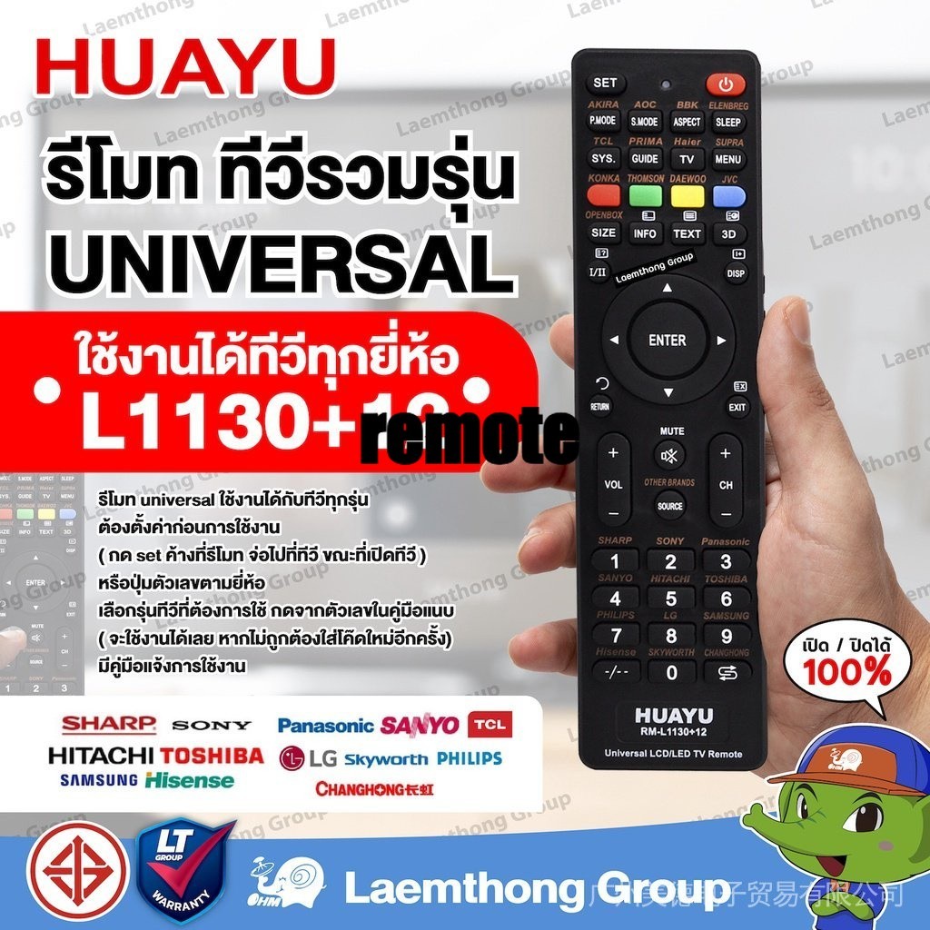 Huayu remote control TV remote control includes universal models, with ...
