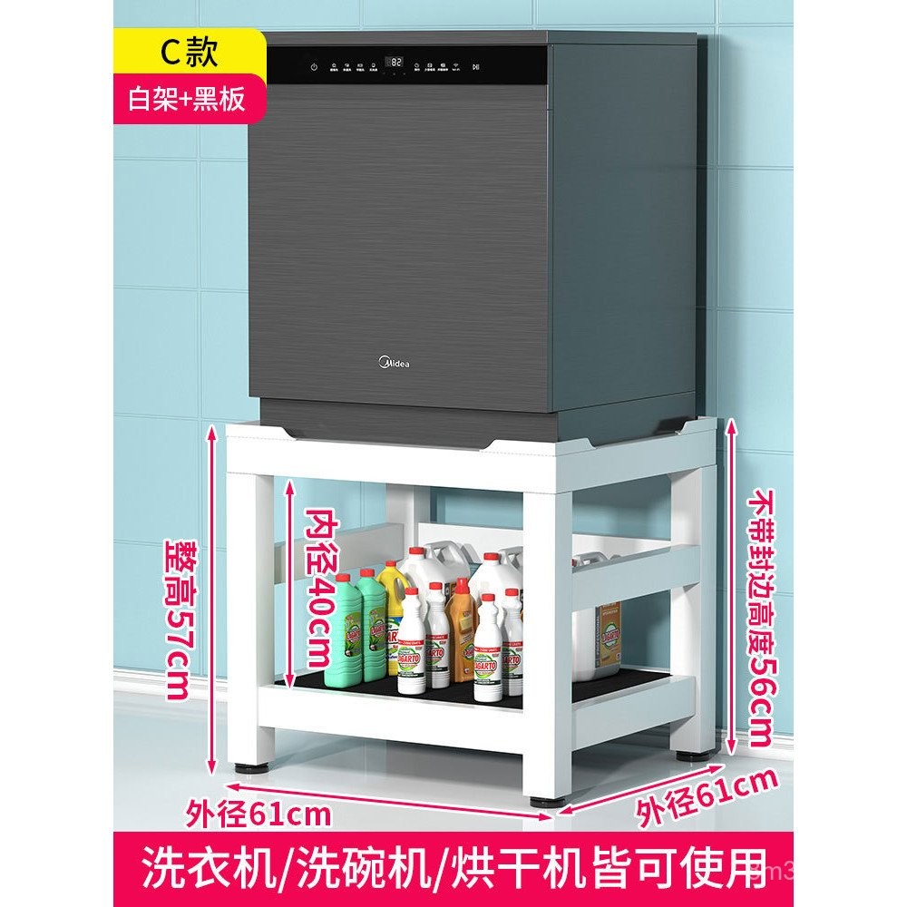 61K3Washing Machine Base Frame Drum Special Raise Bracket Heightening ...