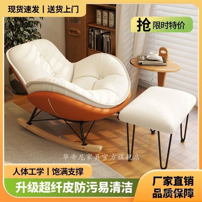 Penguin Rocking Chair Beanbag Single Rocking Chair Rental Living Room ...