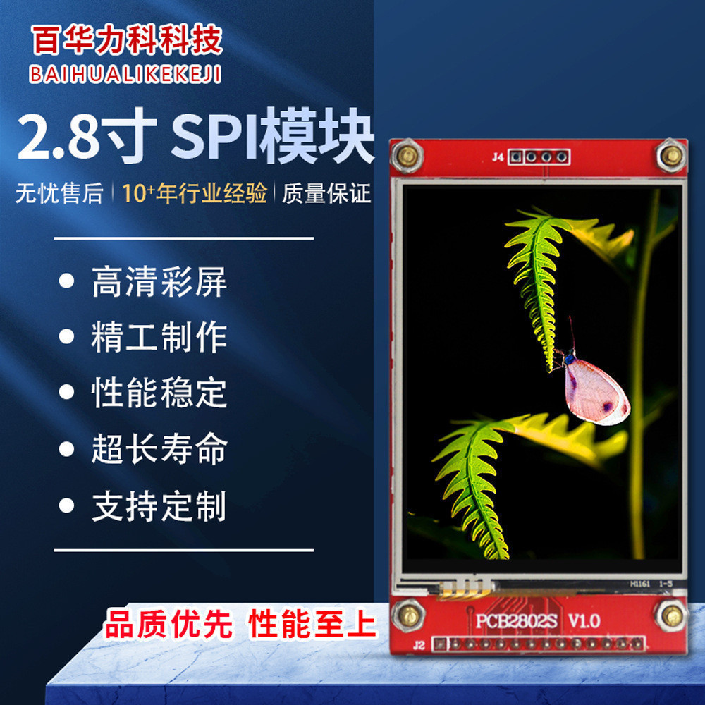 2.8-pulgada SPI TFTLCD LCD 320*240 ILI9341 resistive touch screen ...