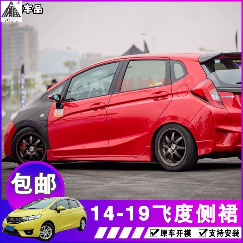14-20 Honda Fit Fit GK5 Modified Small Surround Unlimited Fit RS Side ...