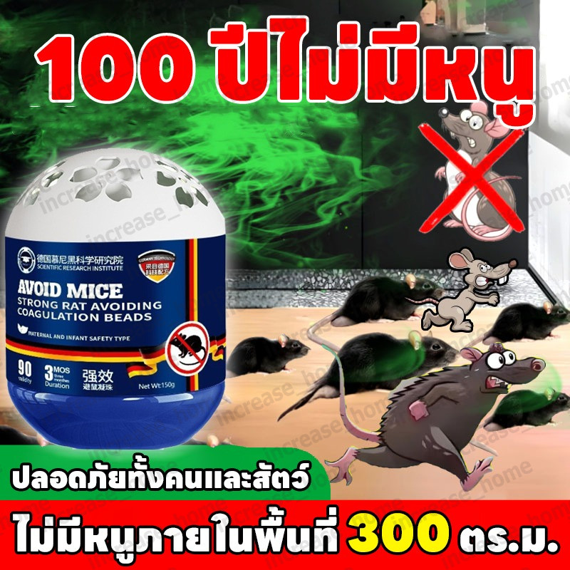 Just Paste Rats Go Lost Rat Repellent Gel 150g Easy To Use Repel 24 ...