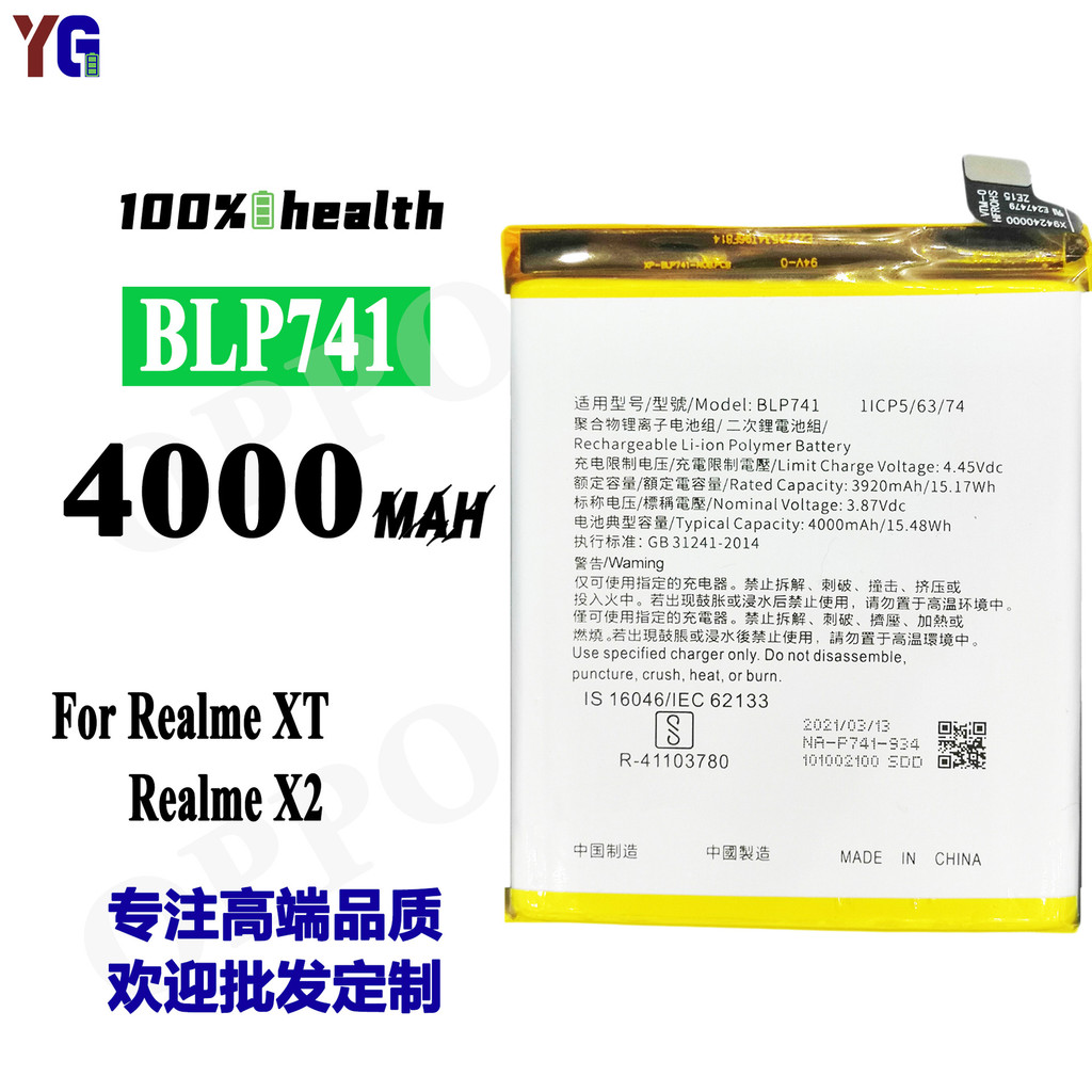 Yingge Hui Battery for Oppo Realme XT/X2 Mobile Phone Battery Blp741 ...