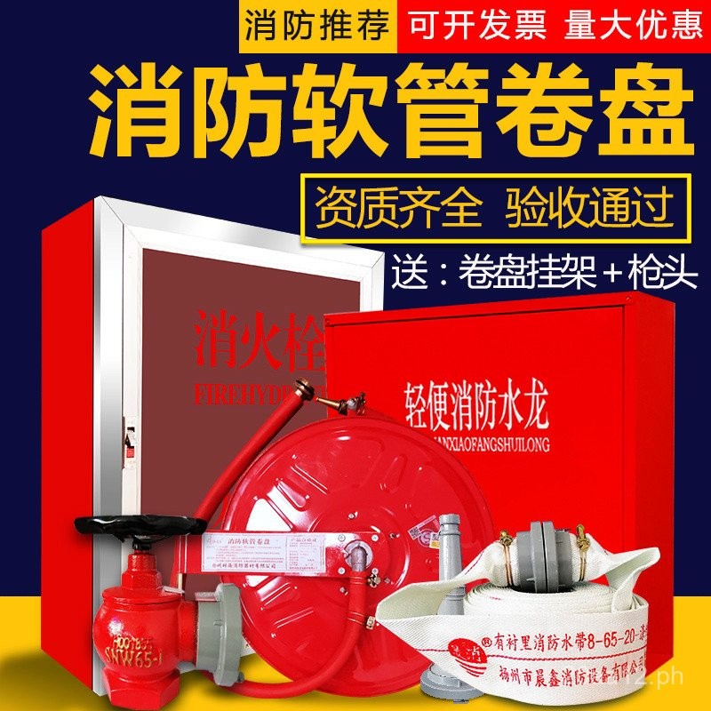 Fire Hose Reel20/25/30Firefighting Box Hydrant Box Full Set with Hose ...