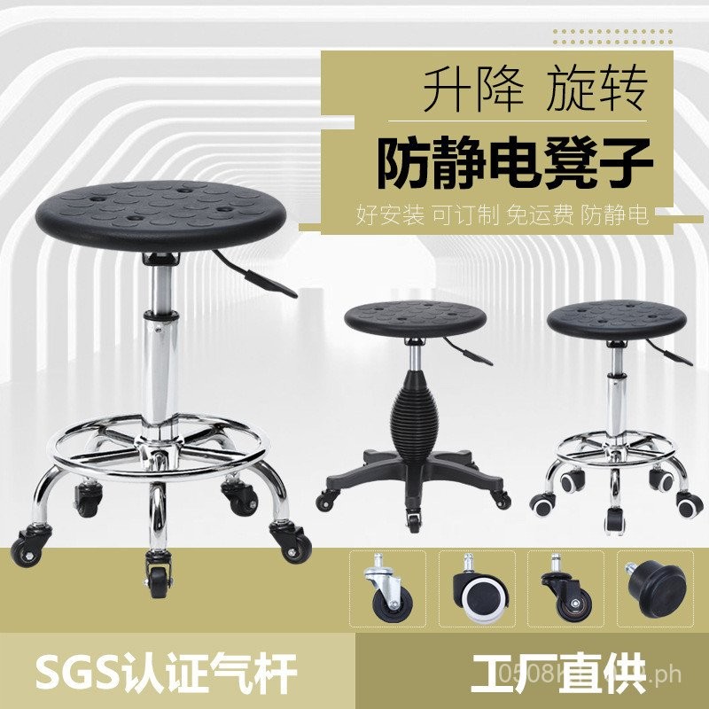 Round Stool Factory Work Stool Anti-static Adjustable Chair Rotating Workshop Bar Stool PU ...