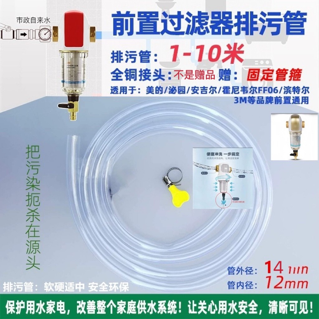 3M Household Pre-filter Drain Pipe BFS3-40GL Central Front Water ...