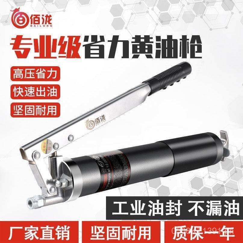 Grease Gun Butter Gun Oil Gun Excavator Self-Priming Excavator Oil Gun ...