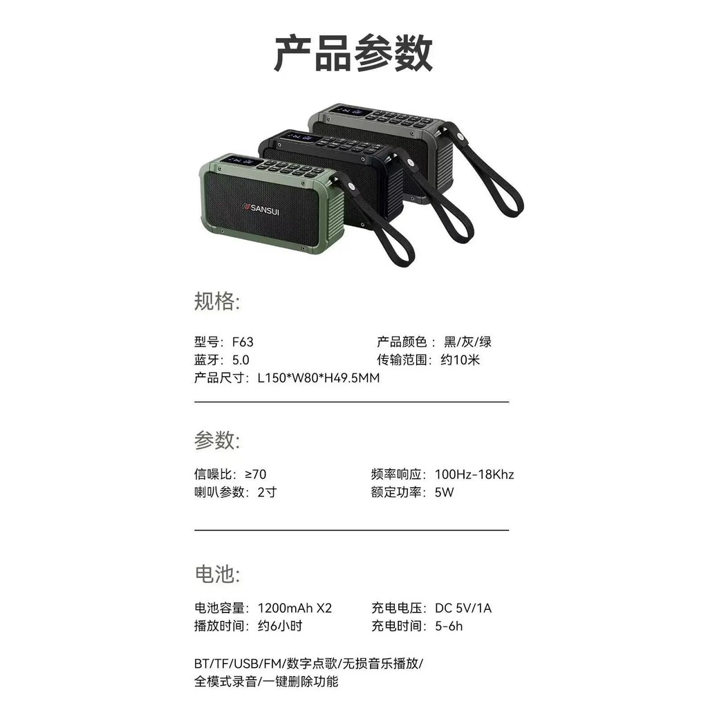 SANSUI F63 Multifunctional Digital FM Radio Wireless Bluetooth Speaker ...