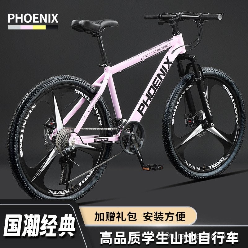 Phoenix Mountain Bike Men's and Women's Variable Speed off-Road ...