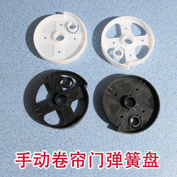 Roller Shutter Door Torque Spring Disc Plastic Disc Roller Shutter Door ...