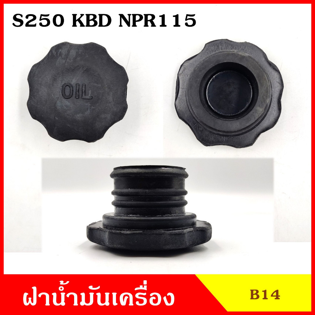 B14 Oil Cap ISUZU S250 KBD NPR 115 Cover Engine N Z Each | Shopee ...