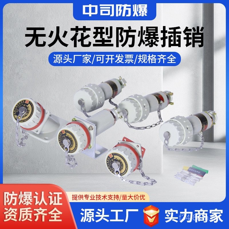 Explosion-Proof Latch Fire-Free Flower Connector Single-Phase Three ...