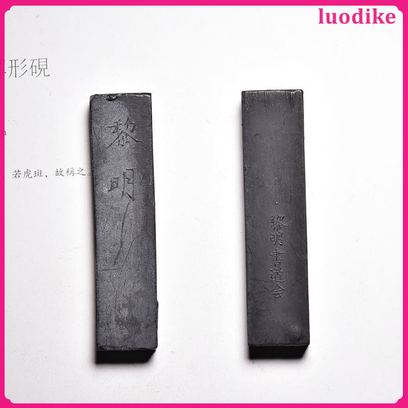 luodike Traditional Ink for Calligraphy Professional Block Chinese ...