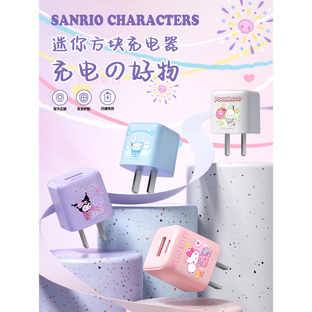 Sanrio Kuromi Compatible IOS Charging Adapter/Hello Kitty Dual-Port pd ...