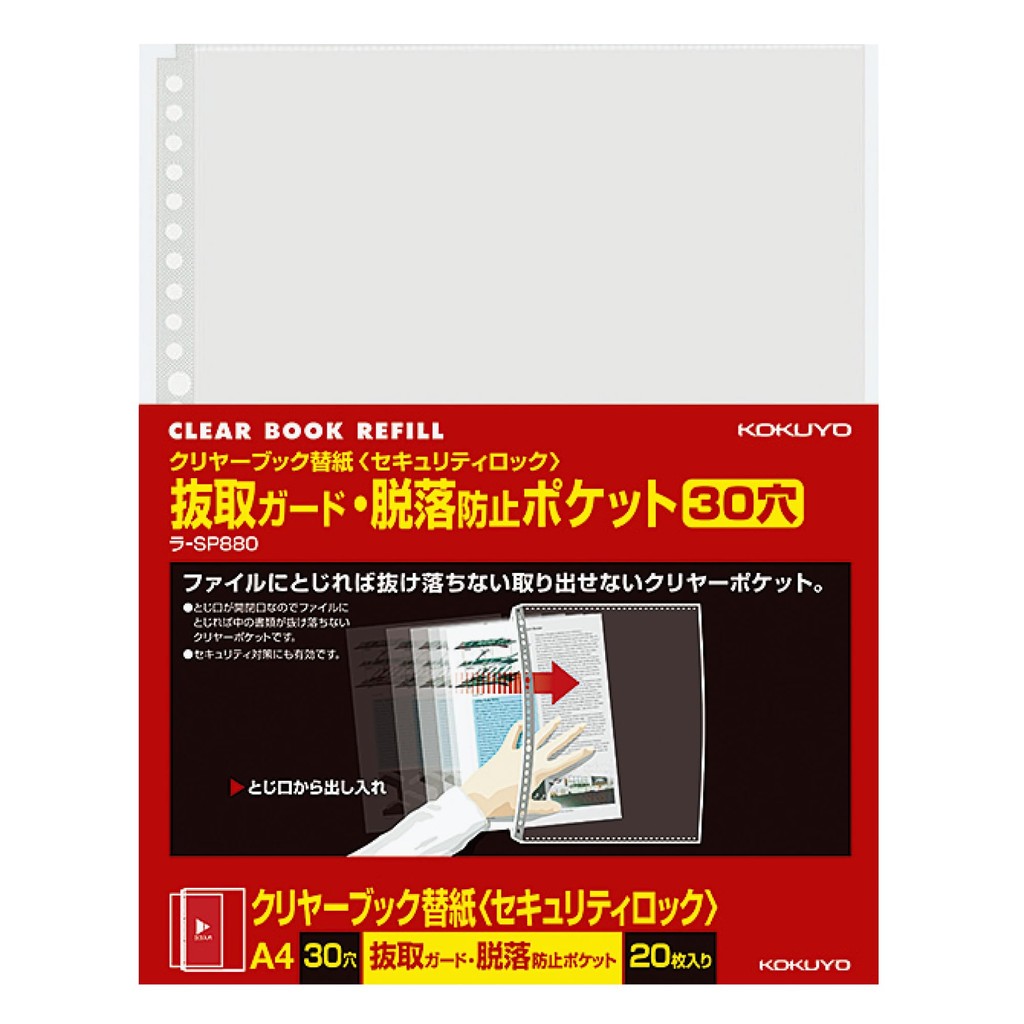 KOKUYO File, clear file, paper replacement, drop prevention, A4 length ...