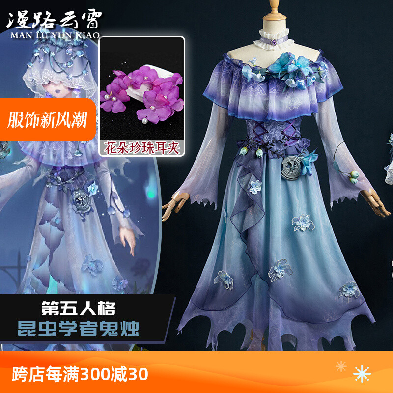 Identity V Entomologist 'Ghost Candle' Cosplay Costume for Women - Role ...