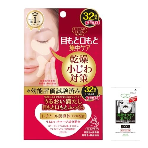 direct from japan_ KOSE KOSE CLEAR TURN Skin Plumping Eye Zone Mask 32 ...