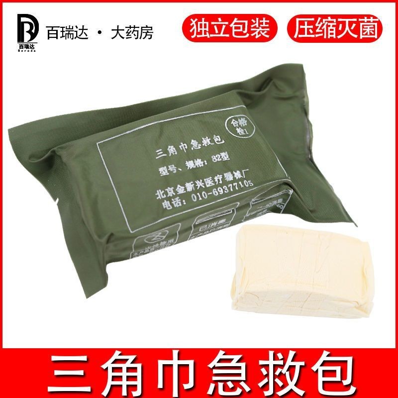 Medical Triangle Scarf First Aid Kit Gauze Bandage Type 82 Triangle ...
