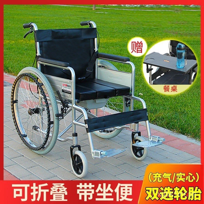 Wheelchair Manual Wheelchair Foldable and Portable with Toilet Elderly ...