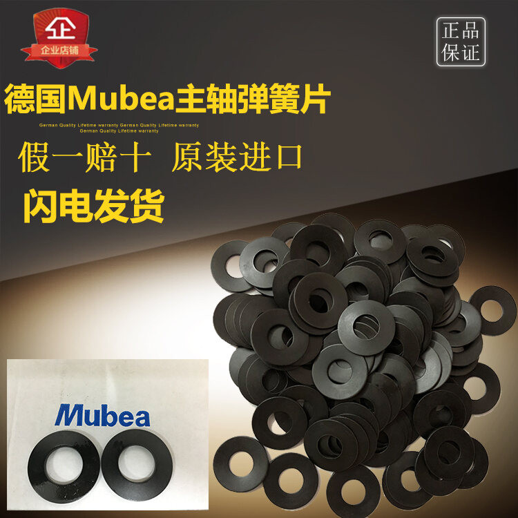 Mubea German Imported MoBel Disc Shaped Spring Disc BT40 Main Shaft ...