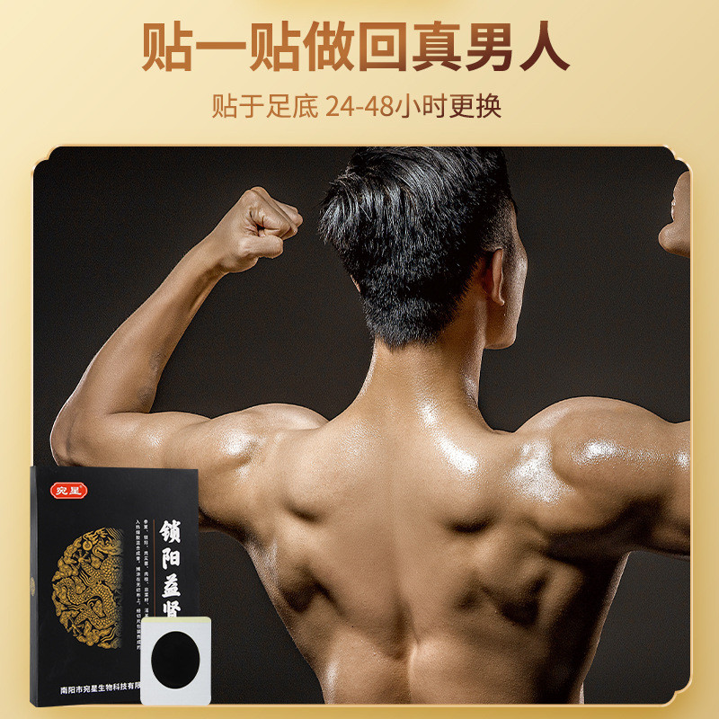 Strong Kidney Foot Patch Aiguben Male Household Benefit Kidney Patch ...