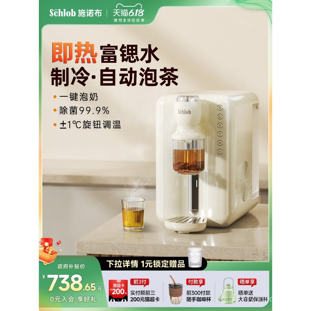 Snoob Instant Heating Water Dispenser Small Desktop Heating and Cooling ...