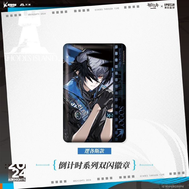 Arknights x IPSTAR Cafe Logos Echoes Through Time Series Character ...