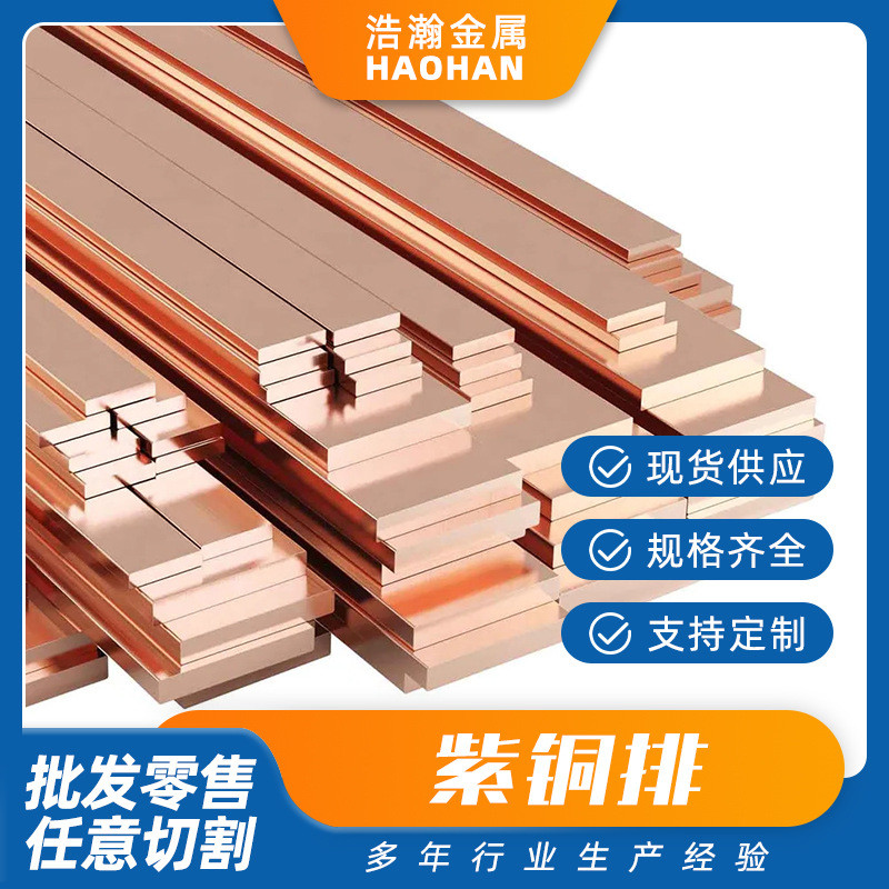 T2Conductive Busbar Copper Bar Distribution Box Distribution Cabinet0 ...