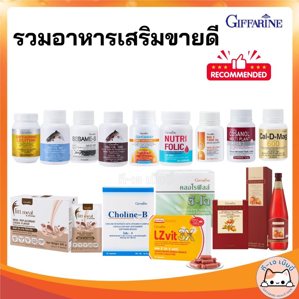 Best Seller Supplement Giffarine Fish Oil Calcium Eye Care Black Sesame ...