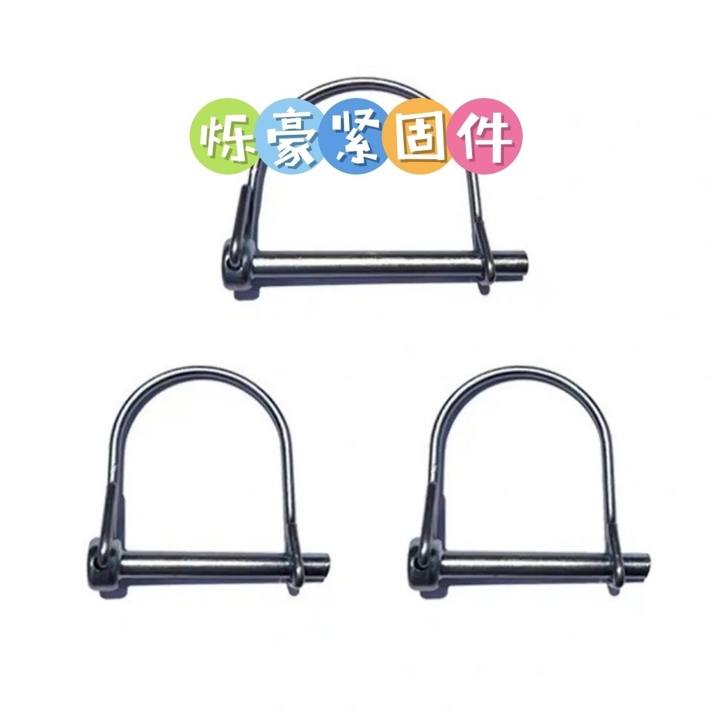 D Type Pin Anti-Separation Rope Rebound Rollover Trailer Bolt Anti-Lost ...