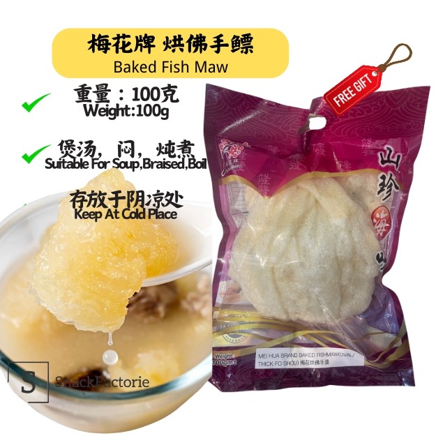 Baked Fish Maw Baked Fish Maw (100g) | Shopee Philippines