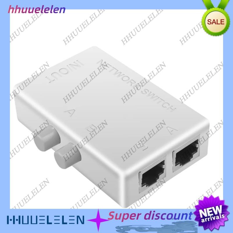 【hhuuelelen】plastic Rj45 Network Switch 2 Port Lan Ethernet Network Box