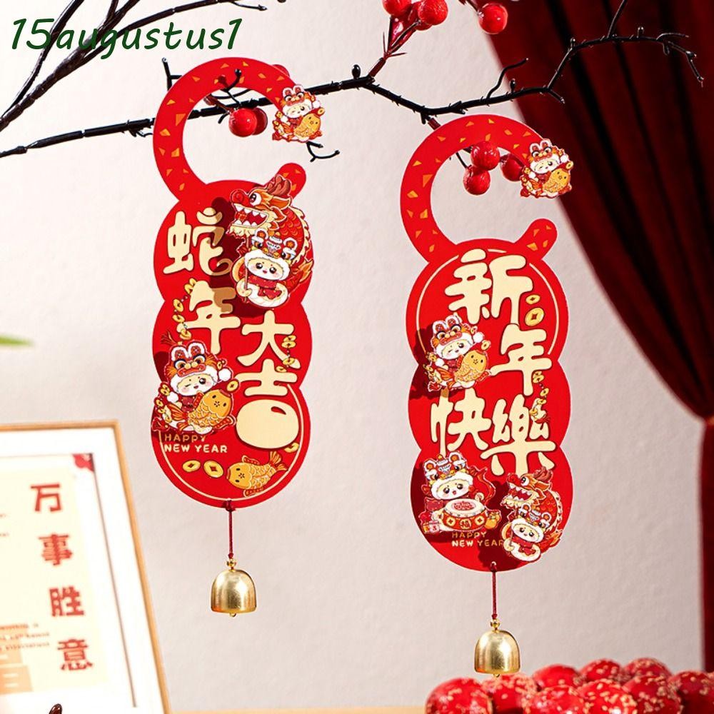 AUGUSTUS 2pcs 2025 Snake Year Doorknob Pendant, Cartoon Chinese Style ...