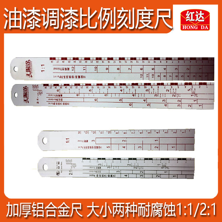 Paint scale 1 to 1 corrosion-resistant 2 to 1 car paint adjustment ...