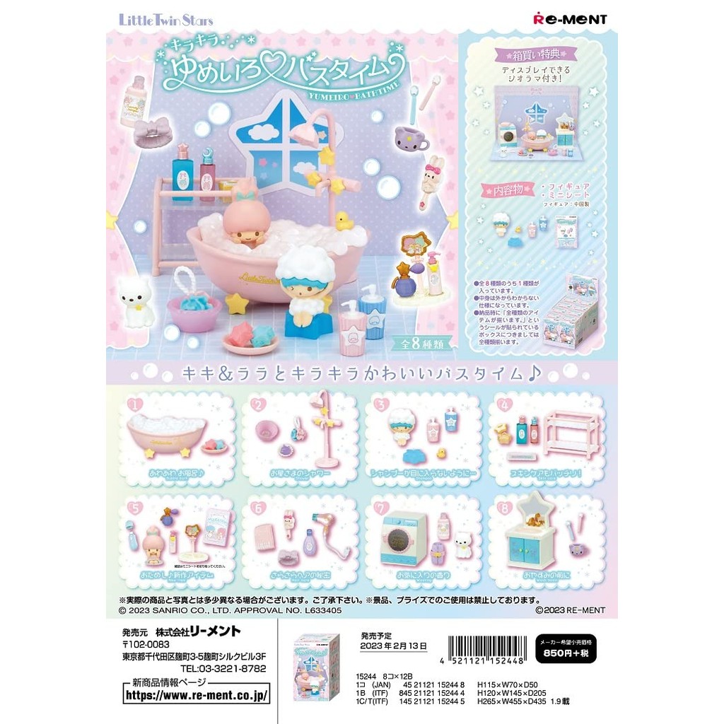 Re-ment Sanrio Characters LittleTwinStars Sparkling Yumeiro Bathtime All 8 varieties / Randam 1 ...