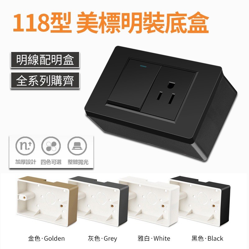 Universal 118 Type Switch Socket Surface Mounting Base Box Surface ...