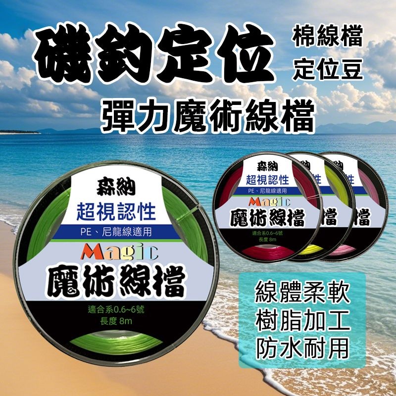 Rock Fishing Stretch Cotton Knots Stop Rubber Positioning Beans Taiwan ...