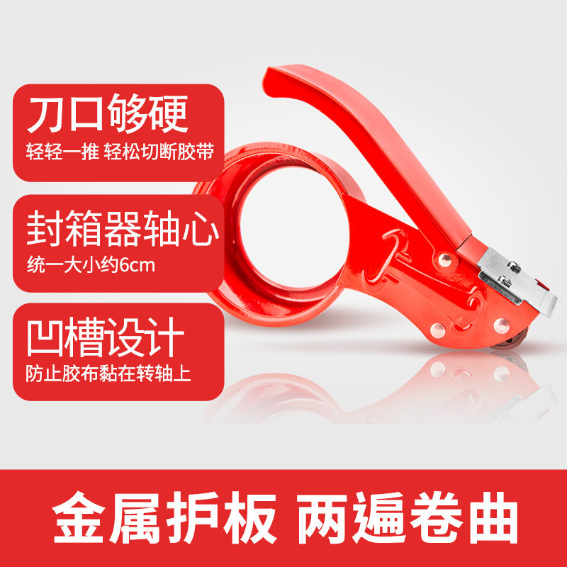 packaging tape automatic tape dispenser Case sealer, scotch tape ...