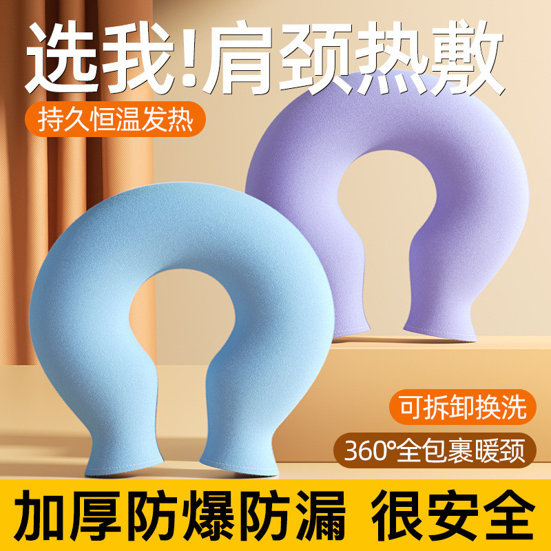 hot compress rechargeable hot compress bag U-shaped hot water bottle ...