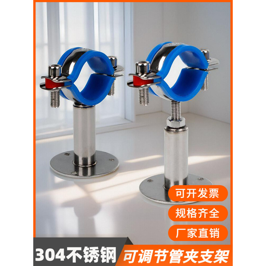 Adjustable Stainless Steel 304 Pipe Bracket Support Clamp PVC Water ...