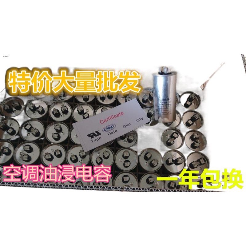COD☆Air conditioning capacitor compressor start capacitor 25 30 35 40 ...