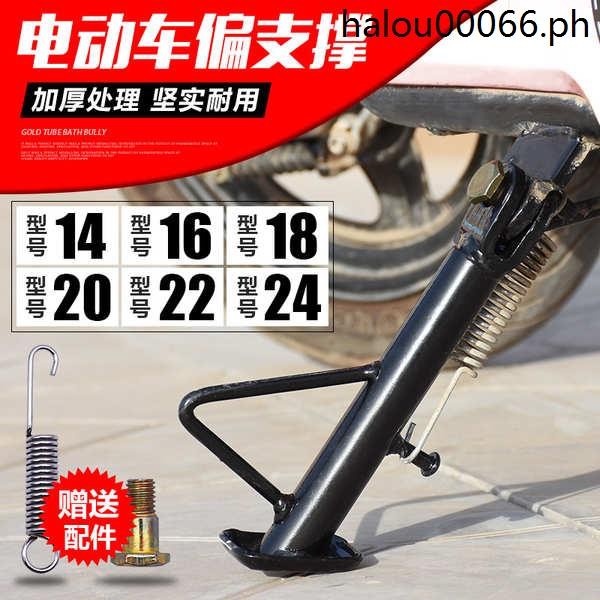 Electric Vehicle Foot Support Tripod Side Support Motorcycle Support ...
