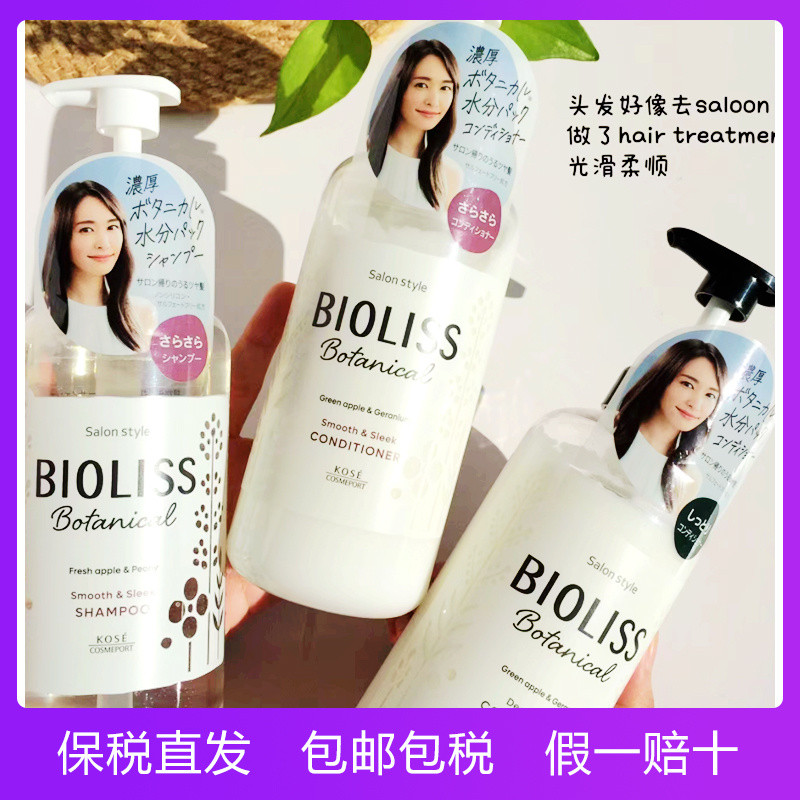 Kose/Bioliss/Silicone Oil-Free Repair Shampoo/Oil Control Fluffy/Hair ...