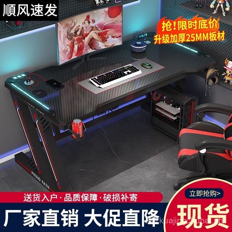 Carbon Fiber Computer Desk Desktop E-Sports Table and Chair Suit Home ...