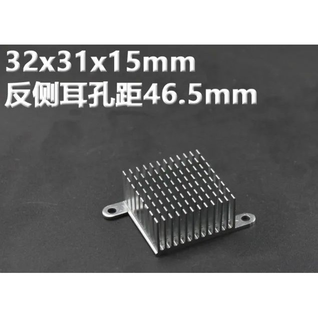 5pcs 32*31*15mm heat conduction block Cooler reverse ear 46.5 aluminum ...