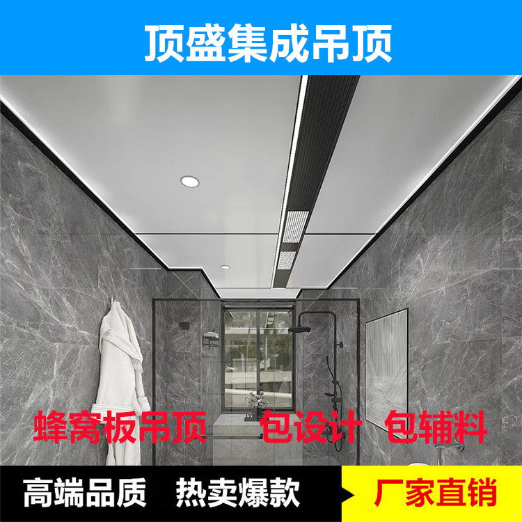 Honeycomb Ceiling Integrated Ceiling Aluminium Buckle Large Plate Guest ...